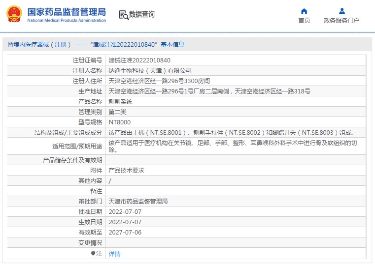 刨削系统nt8000-阿仪网